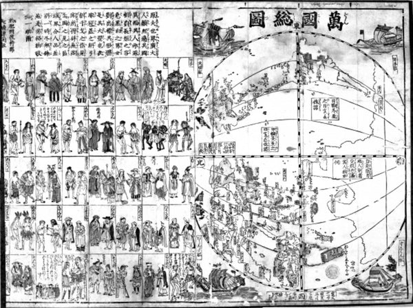 Map of the World, 1671 posters & prints by Japanese School