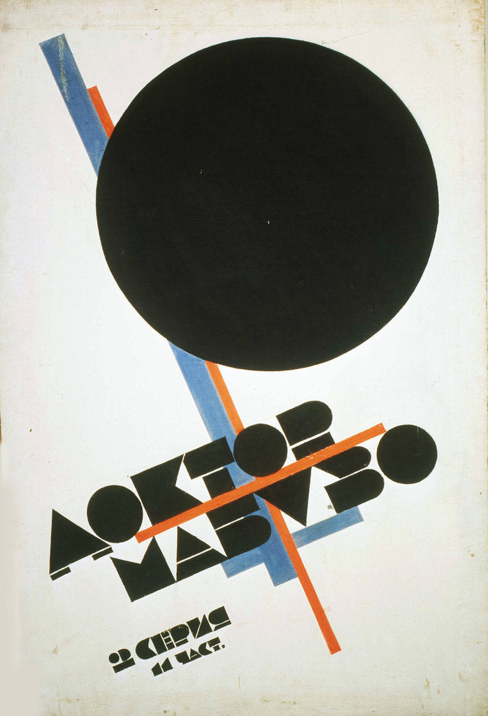 Poster for the film Doctor Mabuso, 1922 posters & prints by Il'ya Chashnik