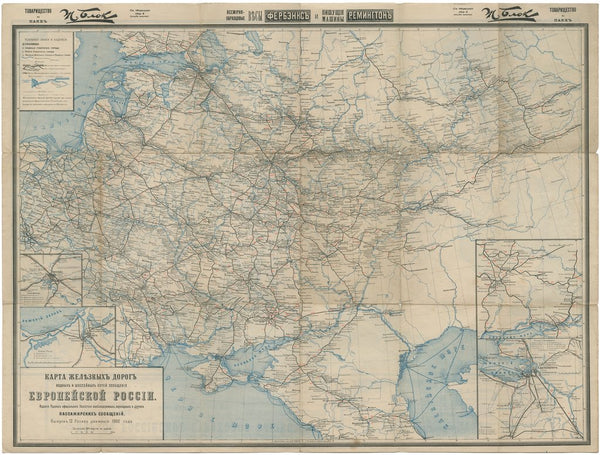 Map of Roads, Railroads and Inland Waterways of the Russian Empire ...